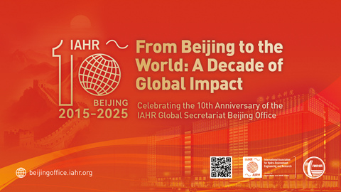 10th Anniversary of IAHR Global Secretariat Beijing Office